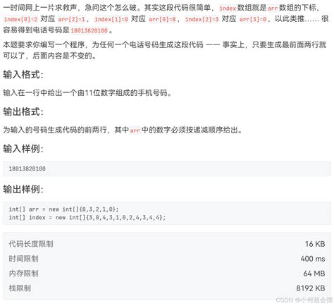 L1 027 出租 Csdn博客