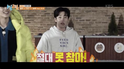 종민에게 단단히 화난 딘딘😡 야야 걸고 전쟁 선포🔥 못 참아 1박 2일 시즌4two Days And One Night 4