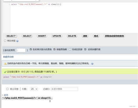 Mysql注入与文件操作限制：loadfile返回null与securefilepriv的作用 Csdn博客