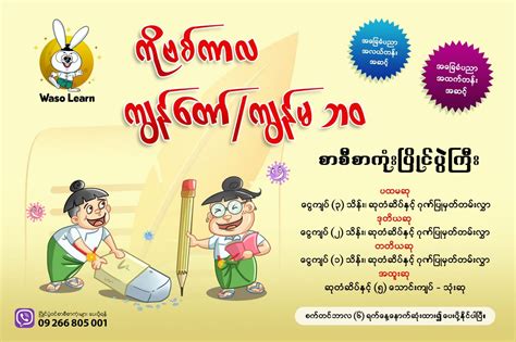 ပညာရွှေ စာပေ