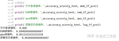 Python开发酒店评论情感分析 知乎