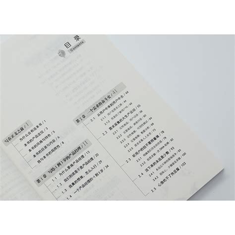 官方旗舰店人人都是产品经理升级版写给产品新人苏杰著产品经理入门教程产品经理指南产品策划设计畅销书籍虎窝淘