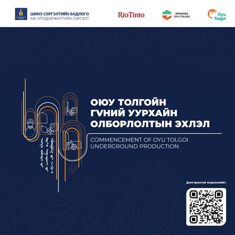 “Оюу толгой” н гүний уурхай олборлолтоо эхлүүлэхэд бэлэн боллоо