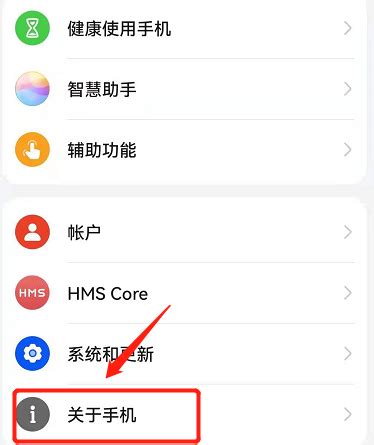 华为手机如何打开开发者模式 360新知