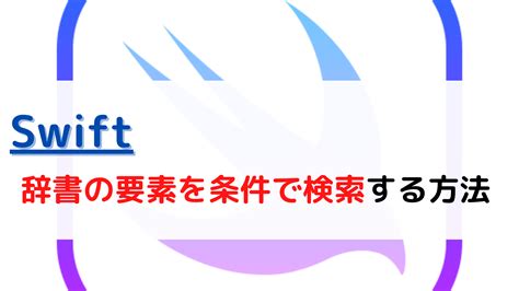 Swift 文字列stringを配列to Arrayに変換するconvertには？ ちょげぶろぐ