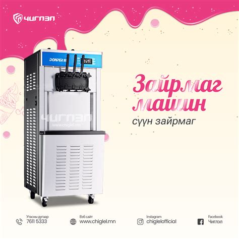 Чиглэл Парк Ресторан кофе шоп кино театр худалдаа үйлчилгээний байгууллагуудад хэрэглэх