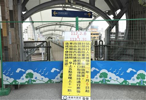 配合嘉義鐵路高架化車站施工 2 6起嘉義火車站外人行天橋封閉1年 台灣華報