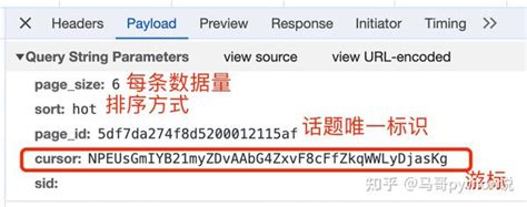 爬虫实战用python爬小红书任意话题笔记以 杭州亚运会 为例 知乎 爬虫实战用python爬小红书任意话题笔记以 杭州亚运会 为例 知乎