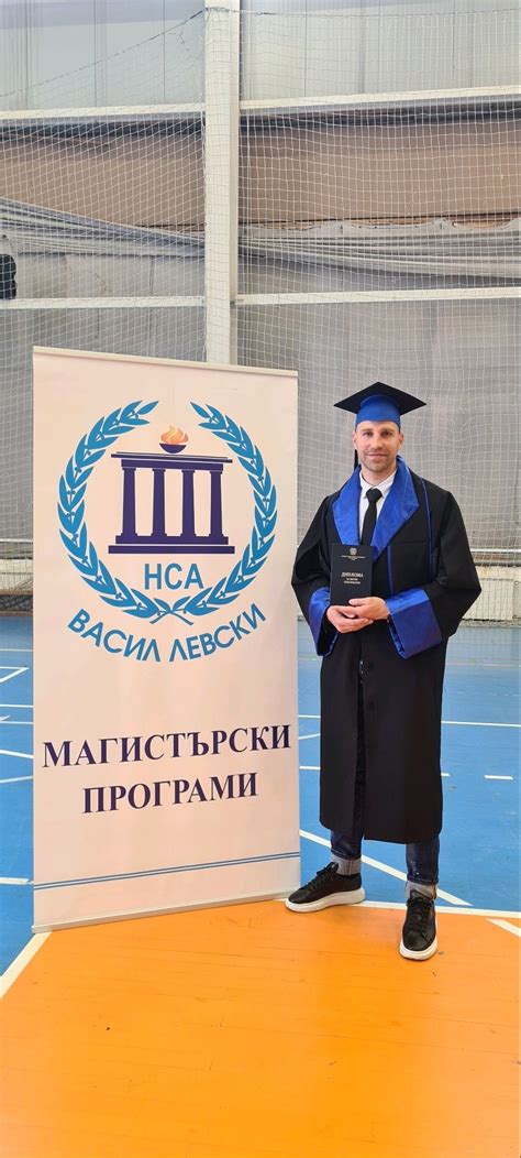 Kiril Dinchev On Linkedin Успешно завършена магистърска степен Спорт