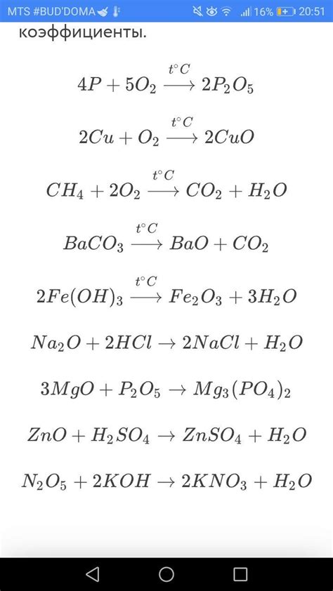 Допишите где необходимо уравнения химических реакций и расставьте коэффициенты единицы в том