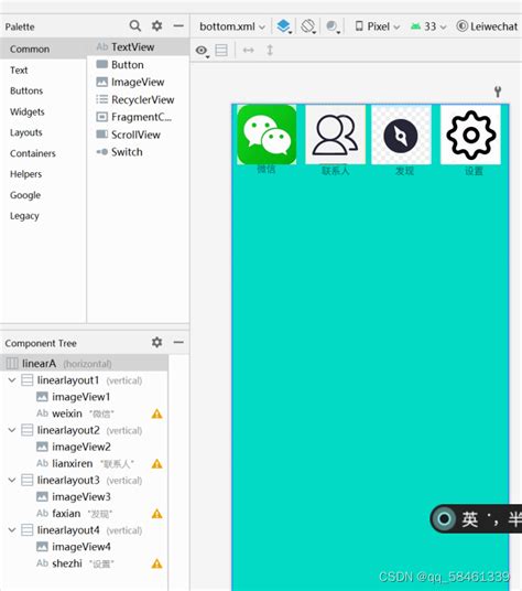As微信界面设计as Weixin Qq Csdn博客