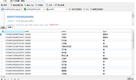 使用geotools中的原始方法来操作postgis空间数据库geotools Postgis Csdn博客