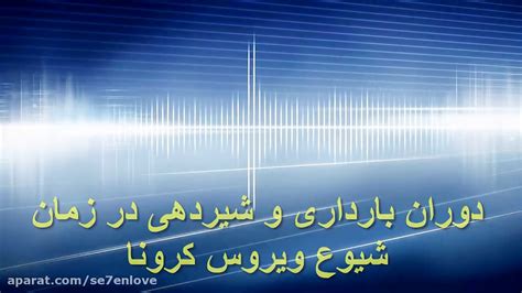 نوزادان با کرونا دست و پنجه نرم میکنن