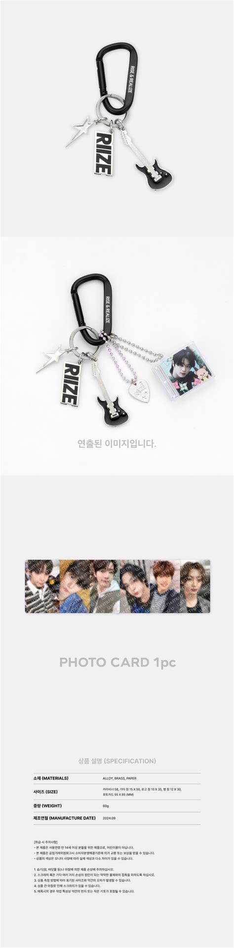 Riize [riize On The Sing Street] Pop Up Store Md Carabiner Keychain Set