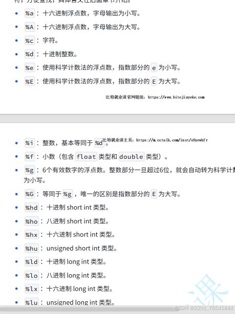 c语言“初学者到步入职场的学习路程 ” csdn博客