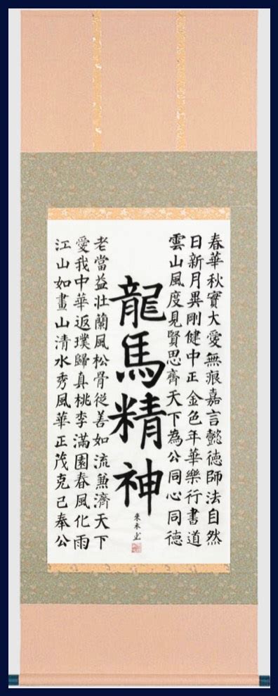 有限会社エスフィールズ 書道家小林來未こばやし くるみプロフィール