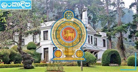 රට පුරා ජනපති ඇමති බංගලාවලින් වැඩ ගන්න නිලධාරී කමිටුවක් Lankadeepa Online