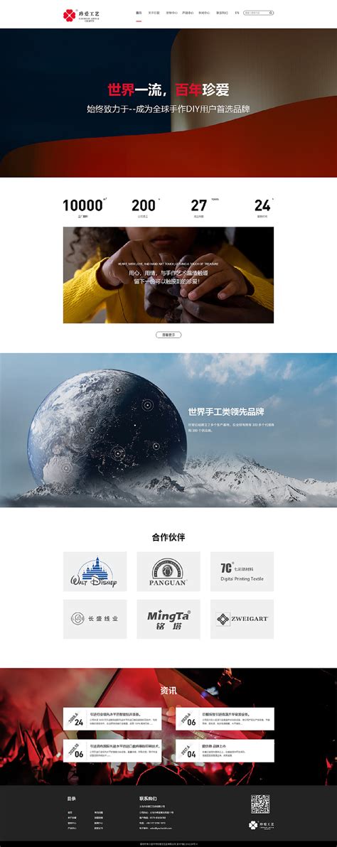 工艺品网站页面设计爱上幻境ing 站酷zcool