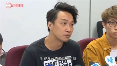 民主派47人初選案 岑子杰申保釋被拒 20210412 港聞 有線新聞 Cable News Youtube