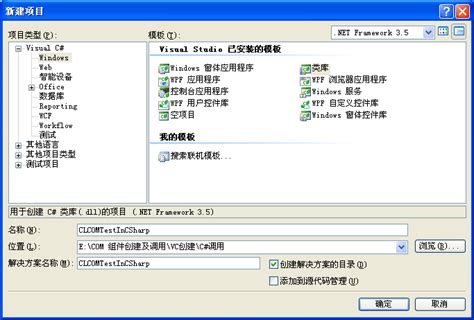 C 创建COM组件供VB PB Delphi调用 linuxjava01 博客园