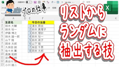 Excelでrandomarray関数を使う方法：初心者向けガイド Excel Nippon
