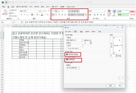 엑셀 줄 바꾸기 원하는 지점에서 줄 바꿈 텍스트 한칸 내리기 방법 네이버 블로그