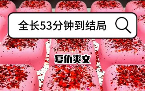 （复仇爽文）我体内有一只怪蛊，是师傅招惹的。他让我暂且压制蛊虫，并承诺会找师祖来救我。 岁月不温柔了 岁月不温柔了 哔哩哔哩视频