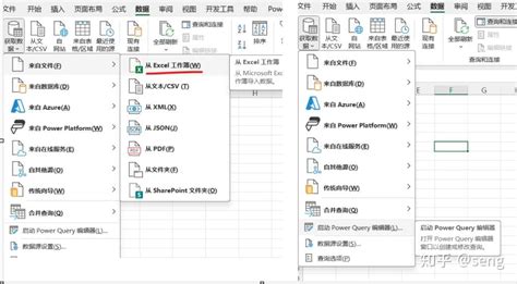 Powerquery在excel中使用和powerbi异同 知乎