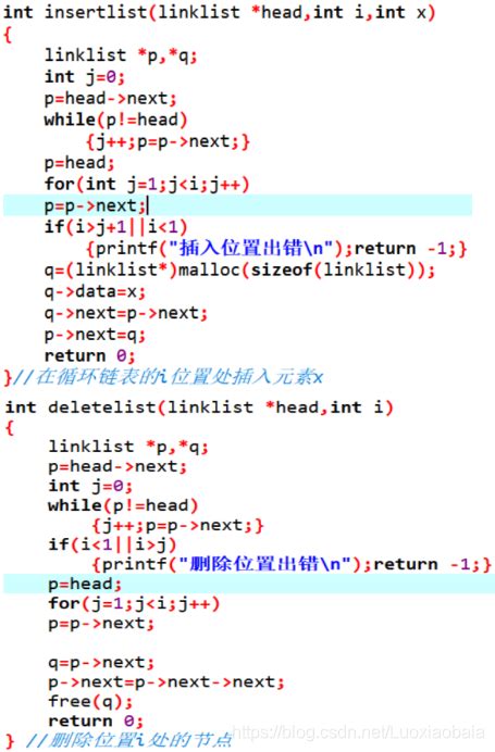 数据结构实验之链表的应用【图文并茂and内容丰富and代码全面】链表的实现与应用的算法流程图与设计框图 Csdn博客