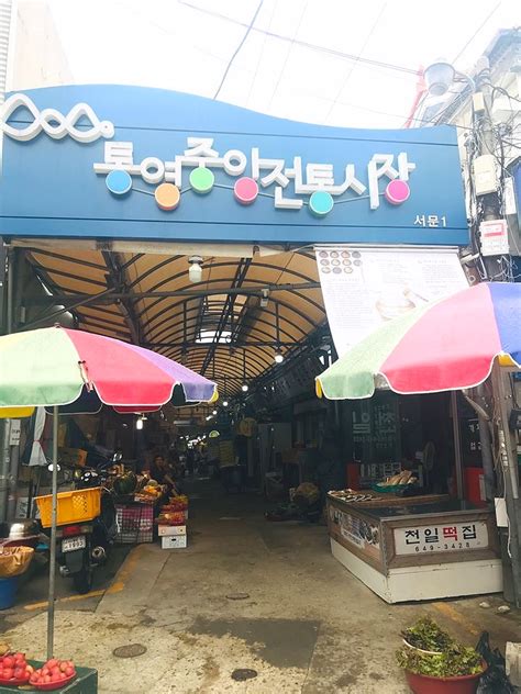 [통영시 맛집] 통영 중앙시장 가성비 맛집~ 중앙분식 네이버 블로그