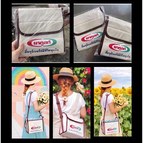 กระเป๋าสุดชิท ถือ สะพายไหล่ สะพายข้าง กระเป๋าเก็บความเย็นยาคูลท์ กระเป๋าสาวยาคูลท์ Yakult รุ่นปี