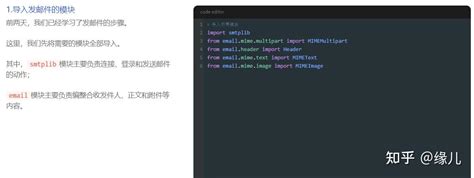 用python代码给夜曲编程发送一封邮件，并附上你的成绩单图片 知乎