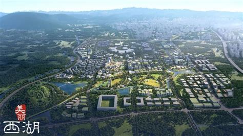 点亮“首环”！西湖区“环紫金港创新生态圈”如何打造？