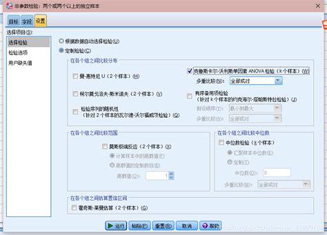 spss学习笔记（四）非参数检验 非参数检验z值 csdn博客