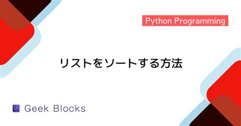 Python リストの末尾の要素だけ削除する方法