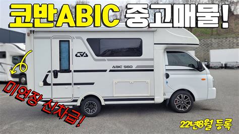 [거래완료] 귀한 미연장 매물 잘 만든 코반의 아비크560이 물건이 나왔습니다 아주 귀한 매물입니다 금액 다운된 매물 빨리