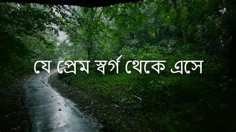Jei Prem Shorgo Theke Eshe Cover Jack Pritom Soren Youtube
