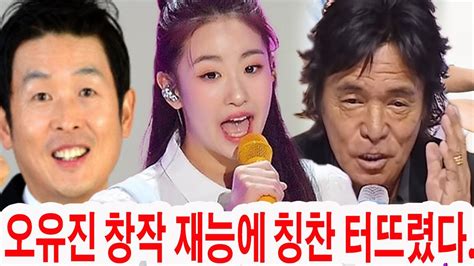마츠자키 시게루가 오유진 노래 저작권료로 50억을 지불했다 오유진의 창의적인 재능이 한일가수왕 무대에서 발휘된다 윤명선 나도 못해” 15분만에 펼쳐지는 신나는