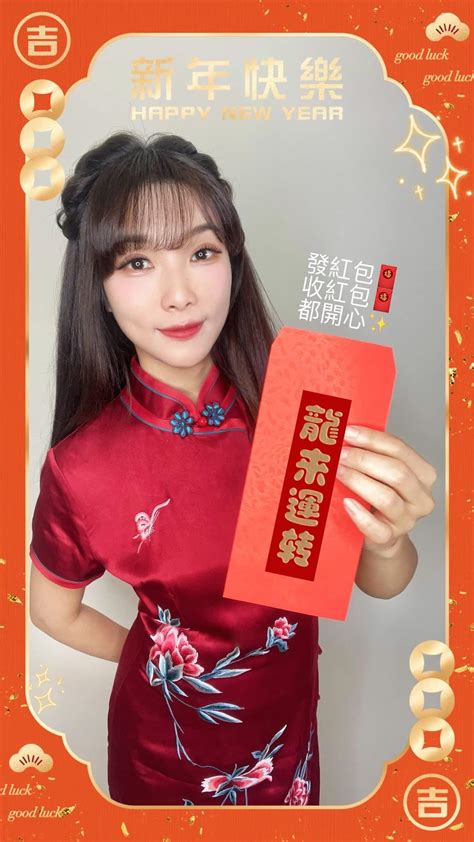 米薩小姐占星誌 從恭喜發財看古人的智慧