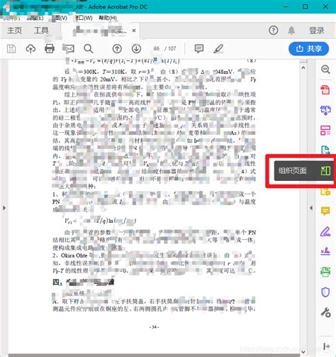 pdf电子书制作书签目录全过程 pdf书籍如何制作书签 csdn博客