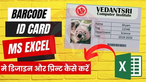 Ms Excel Classes From Beginning Video Series In Hindi Top 1 Best Excel Classes