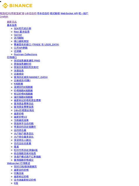 Binance Api Futures Pdf Internet Standards Computer Science