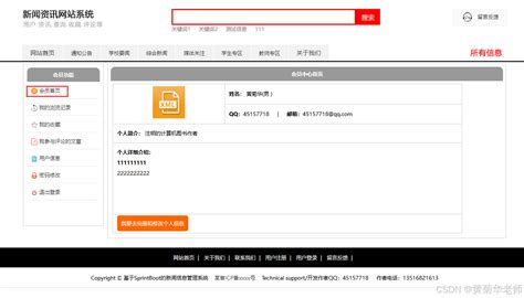 基于springboot新闻资讯网站系统设计与实现 Csdn博客