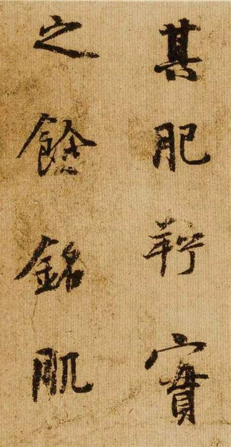 天下第五行書楊凝式韭花帖放大欣賞值得一看 每日頭條