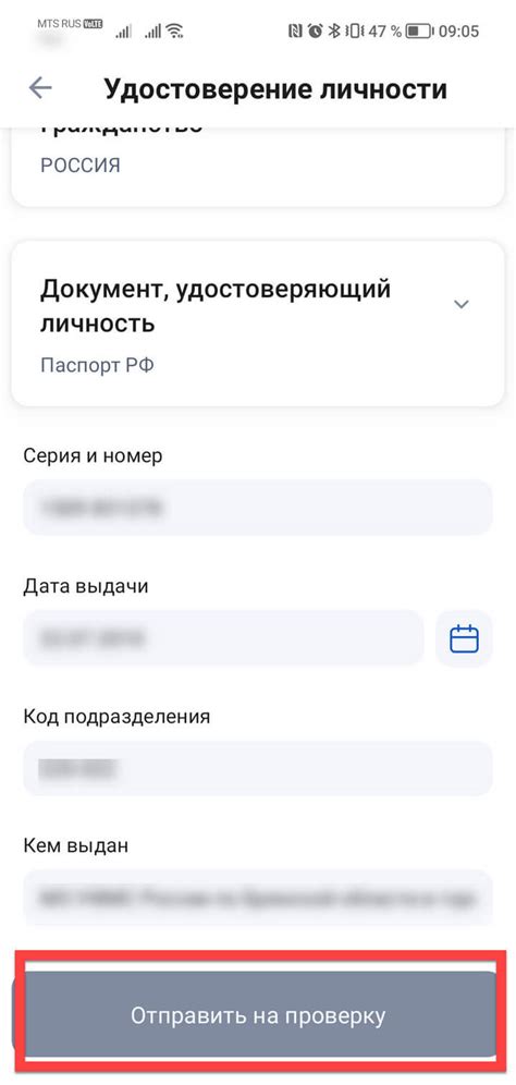 Как изменить паспортные данные на Госуслугах