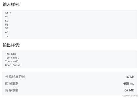 L1 6 猜数字游戏 Csdn社区