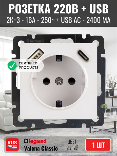 Розетка электрическая с двумя портами Usb тип A С 2400 мА под рамку Legrand Valena цвет