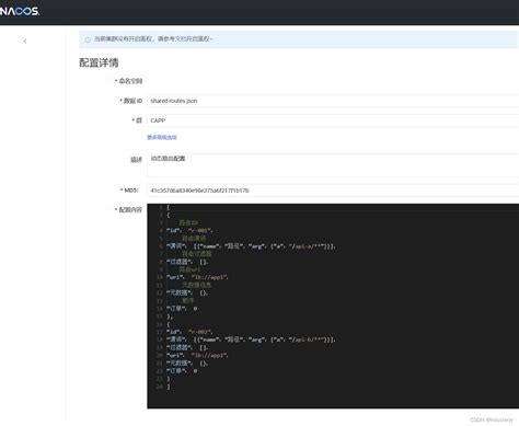 springcloud gateway nacos，1000 路由规则如何动态实现？ springcloud gateway nacos动态