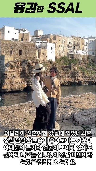 조세호신혼여행 아내 공개 조세호 신혼부부 Shortsvideo개그맨 Youtube