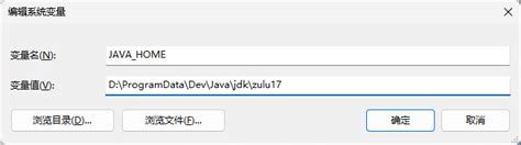 Azul Zulu Openjdk 17 下载安装及配置环境变量 Kasnti 博客园 Azul Zulu Openjdk 17 下载安装及配置环境变量 Kasnti 博客园